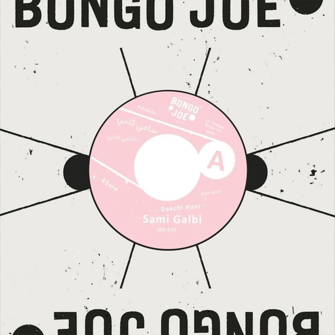 Dakchi Hani / Rruina – Sami Galbi – MovieMars