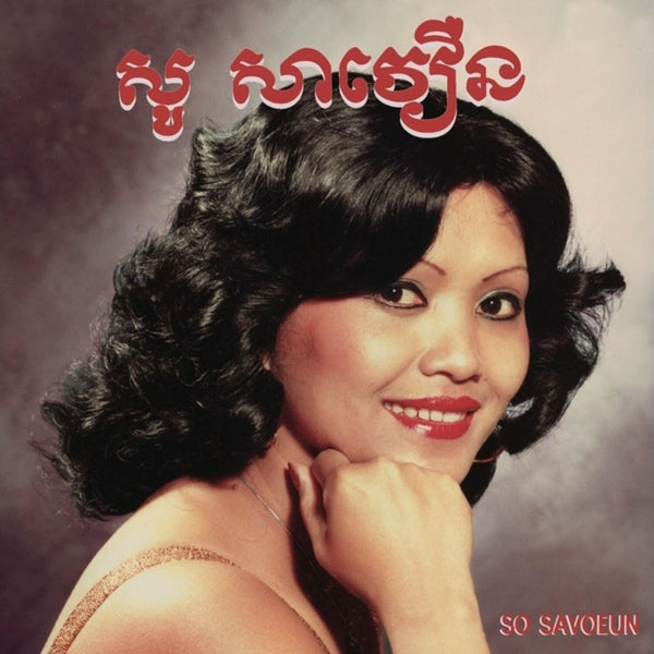 golden-voice-of-phnom-penh-1962-1974-so-savoeun-moviemars