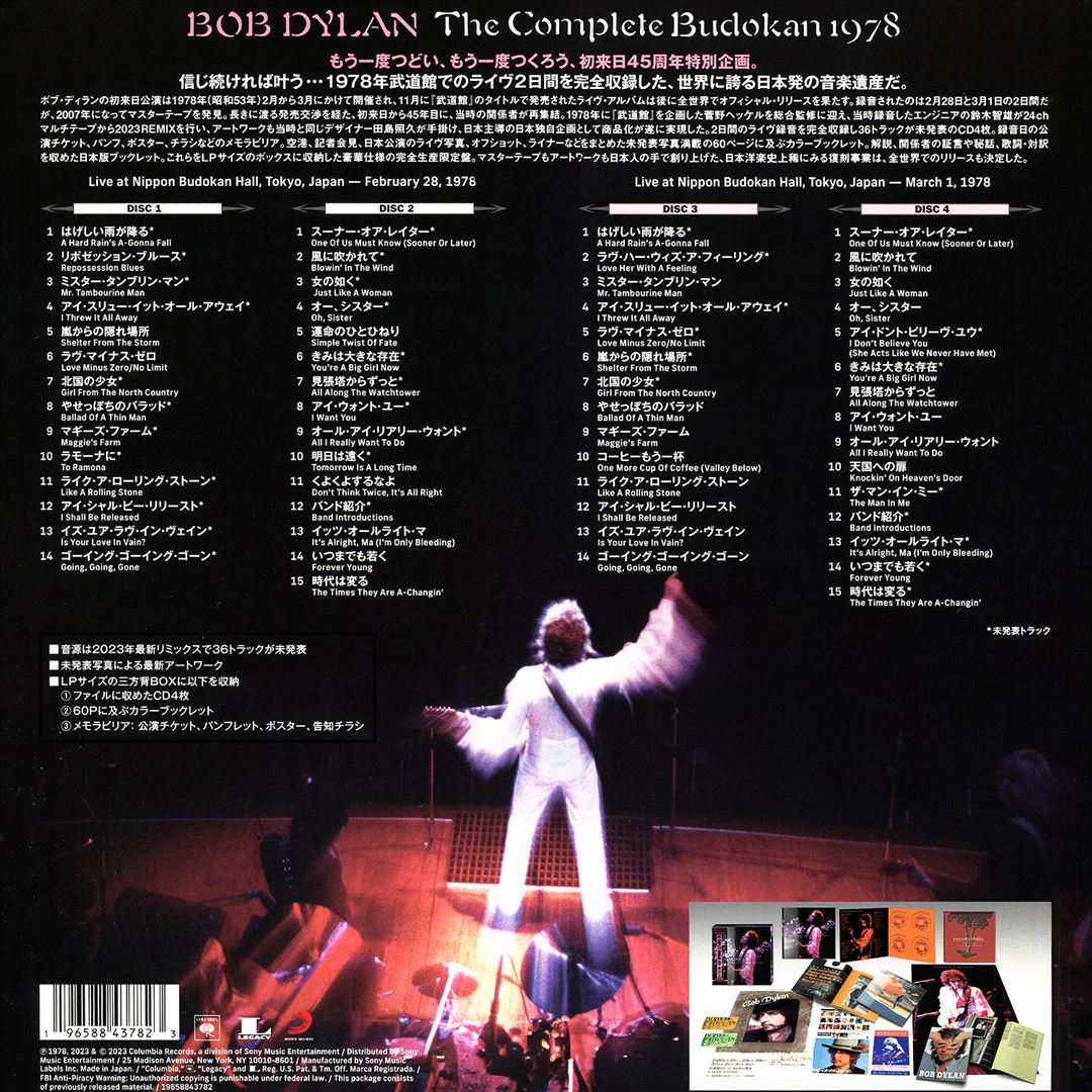 Complete Budokan 1978 [Live at Nippon Budokan Hall, Tokyo, Japan, Febr ...