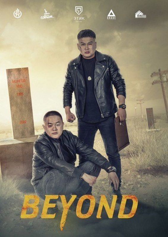Beyond – MovieMars